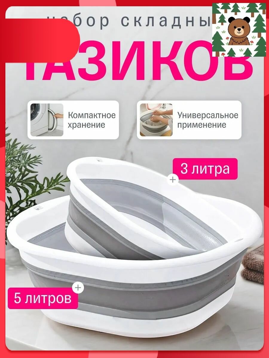 Таз, 5 л, 2 шт