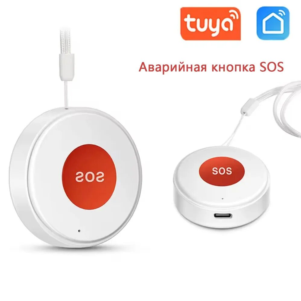 Tuya WiFi Smart SOS кнопка вызова, беспроводной пейджер для детей и пожилых пациентов, передатчик телефонной сигнализации, кнопка экстренного вызова