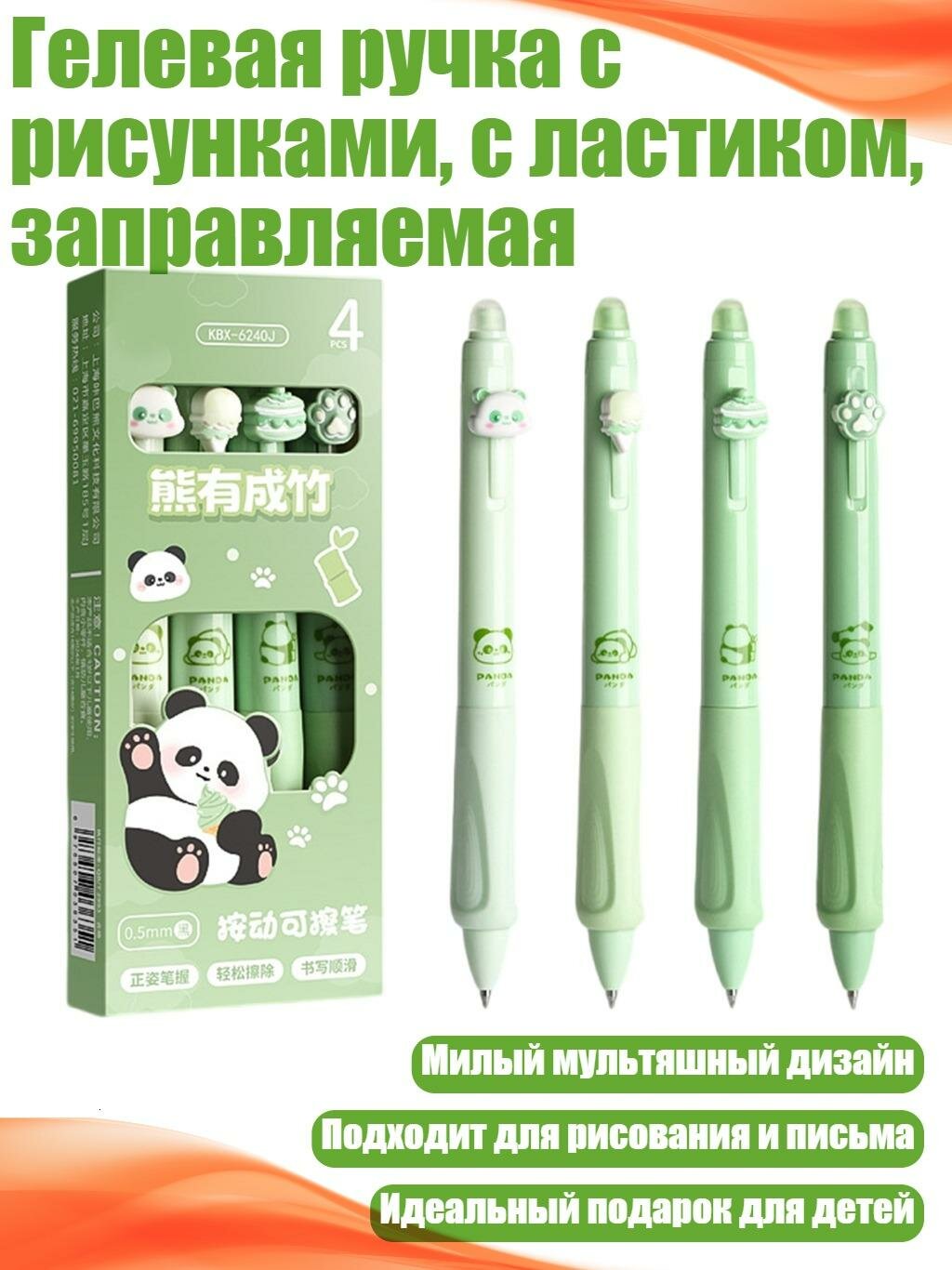 Гелевая ручка с рисунками, с ластиком, заправляемая, Синий - Сюн Ючэнчжу