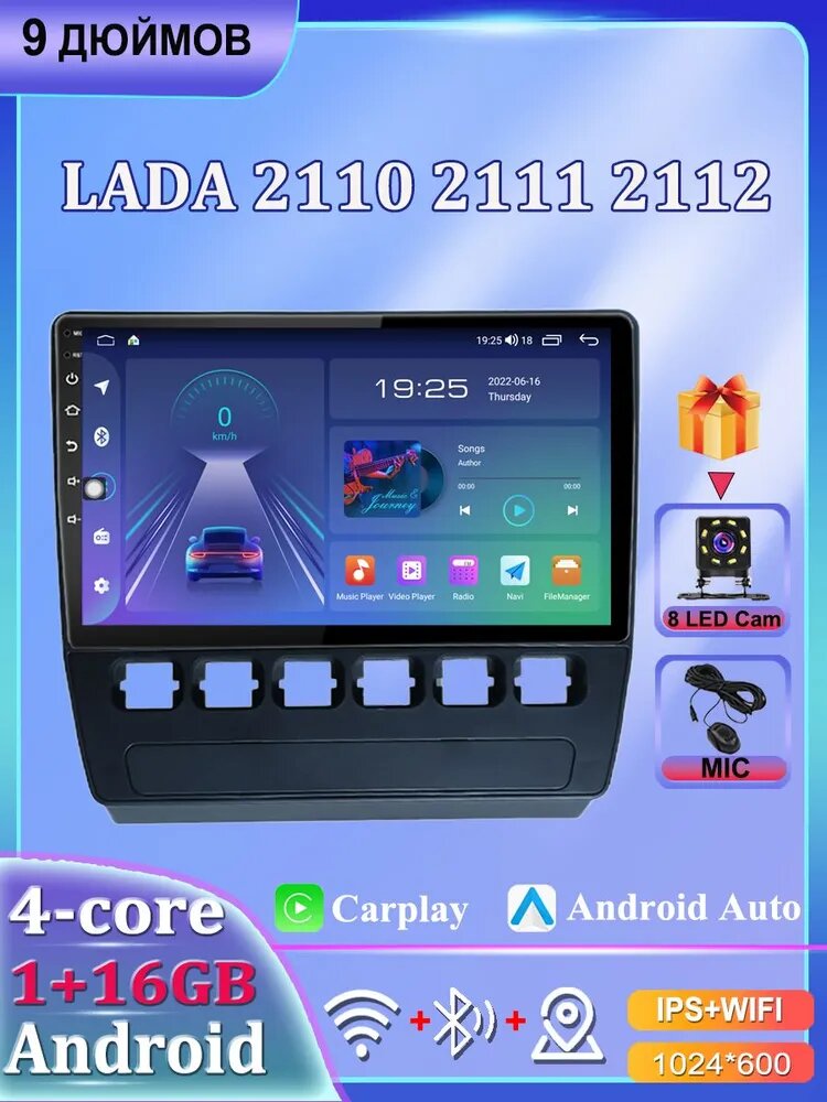 Icreative Устройство головное, диагональ: 9", 2 DIN, 1ГБ/16ГБ