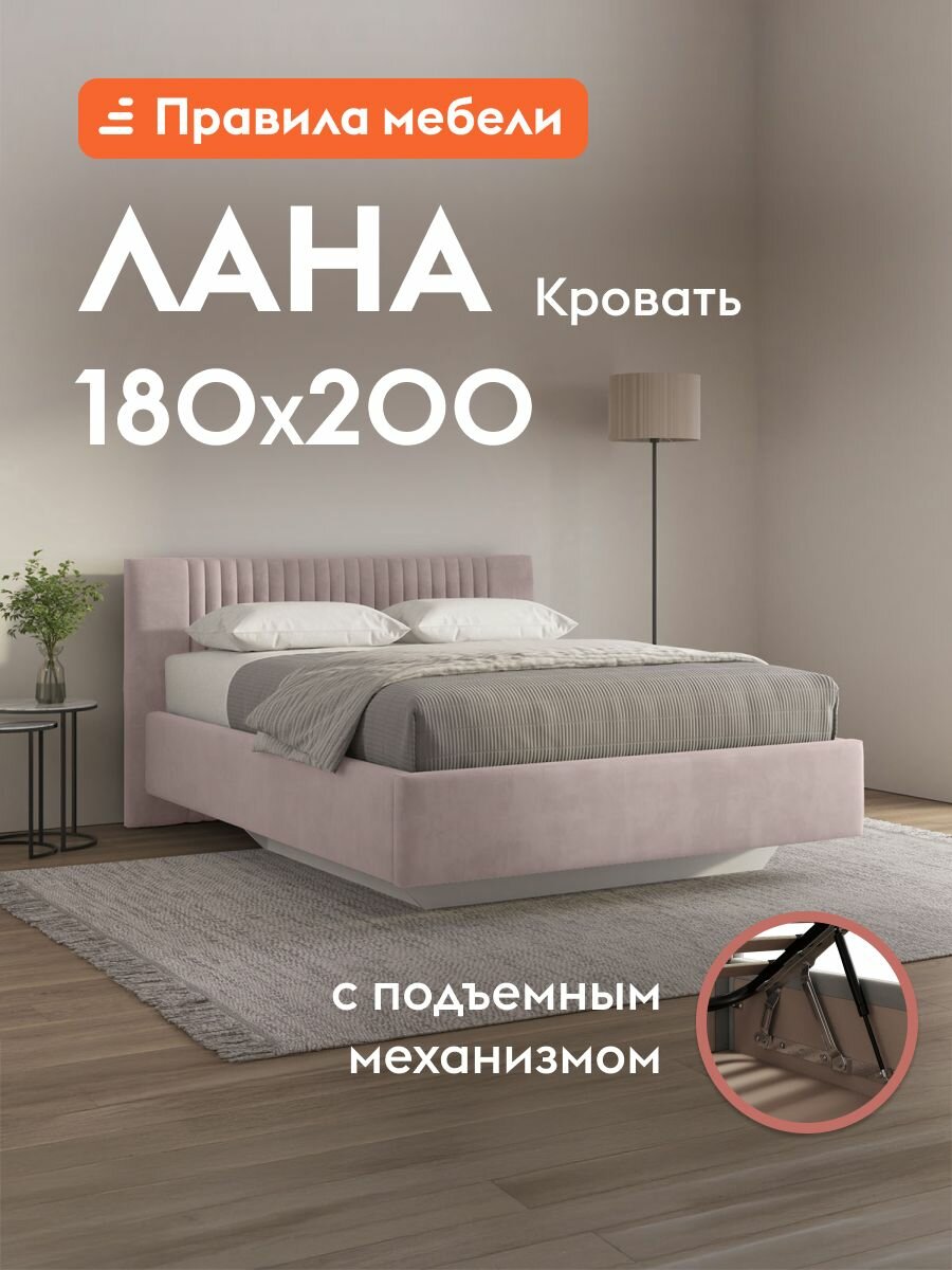 Парящая двуспальная кровать Лана ПМ 180х200 см, с анатомическим основанием, с мягким изголовьем, Розовый, велюр