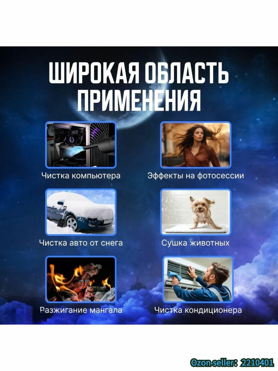 Воздуходувка — фото 1