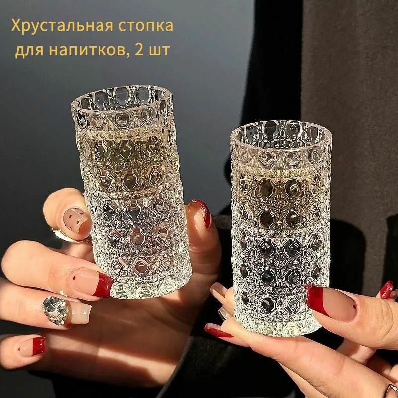 Рюмка, 30 мл, 2 шт — фото 1