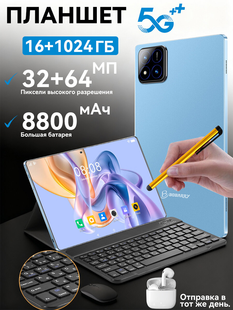 Игровой планшет Pad 7 Pro 16GB+1TB, Android 14, 8800 мАч，11,6", Ультратонкий, Высокая четкость，Клавиатура+Мышь+наушники