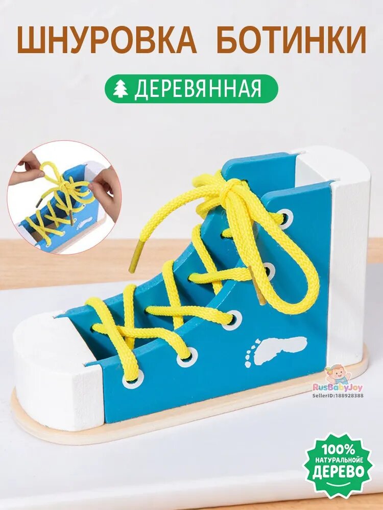 Забавная и обучающая игрушка из дерева для детей: легко научитесь завязывать шнурки! Розовый.