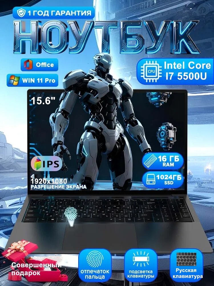 Ноутбук QMBOOK 15.6" Intel Core i7 5500U 16 ГБ SSD 1024 ГБ SSD Intel HD Graphics 6000 Windows 11 Pro русская клавиатура