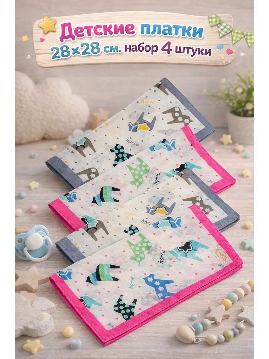 Платок для женщин