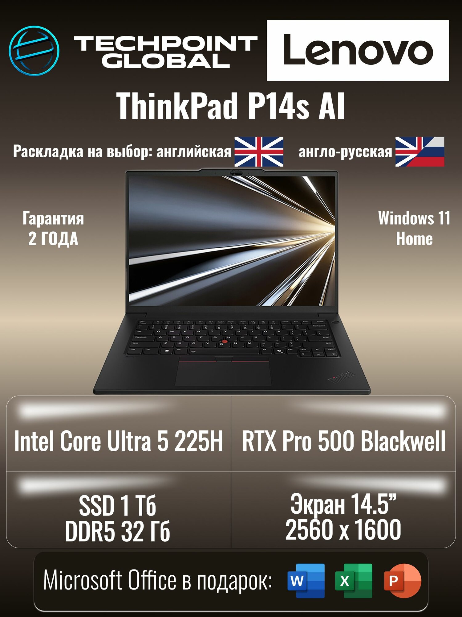 Ноутбук Lenovo ThinkPad P14s, Intel Core Ultra 5 225H, RTX Pro 500 Blackwell, 32 GB, 1 TB, черный
