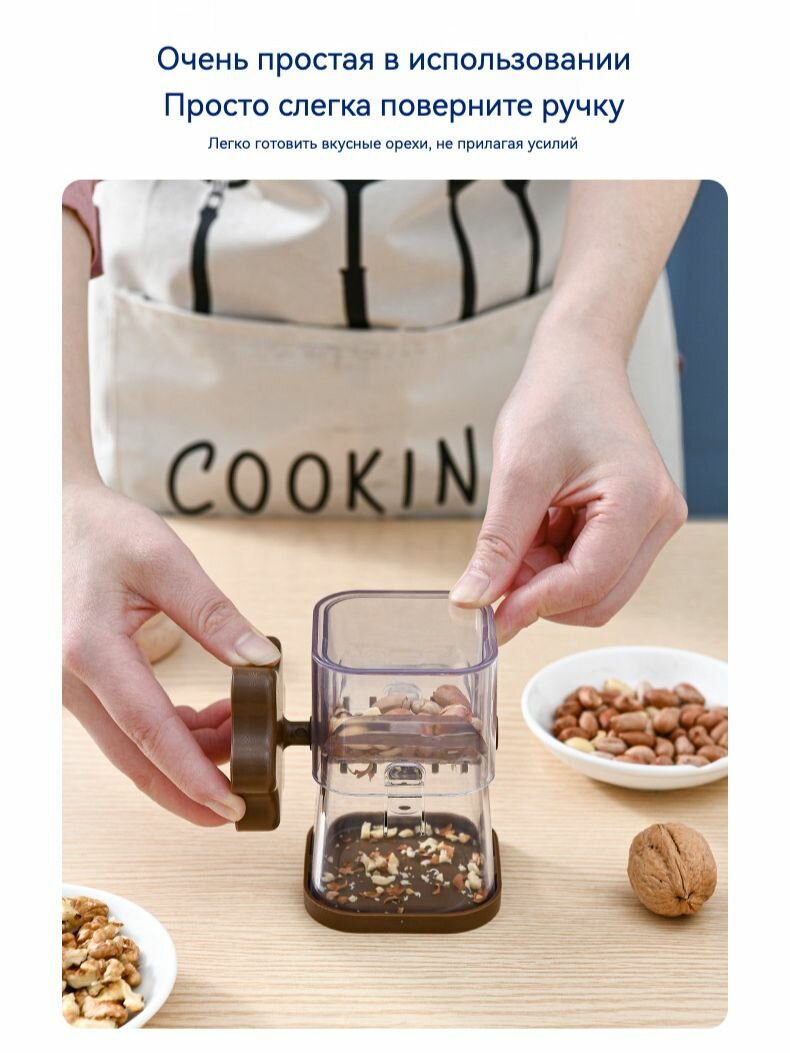 Дробилка для орехов, цвет темно-коричневый / Терка - мельница для орехов и шоколада