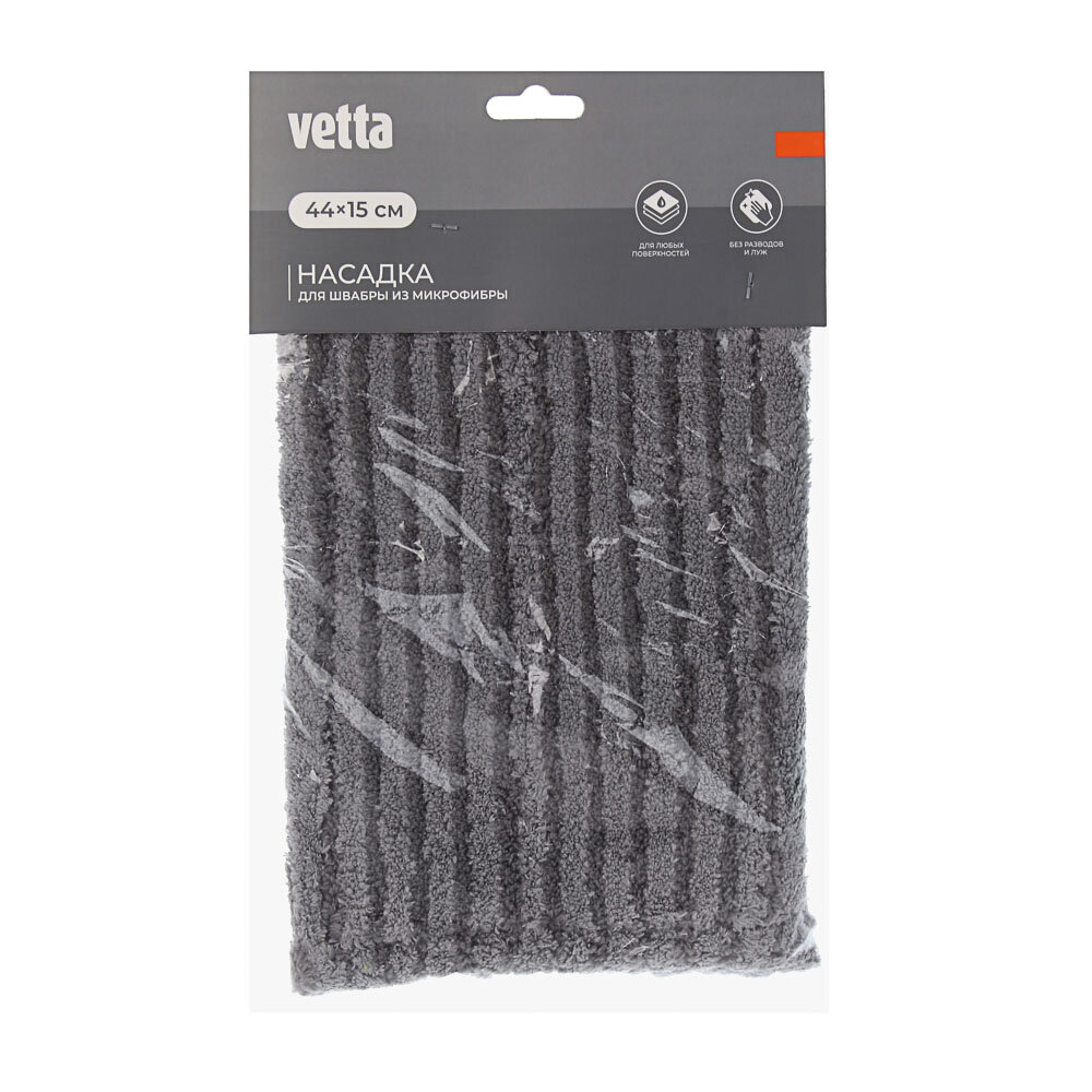 Насадка из микрофибры Vetta 44х15см , серый, из микрофибры, бабочка