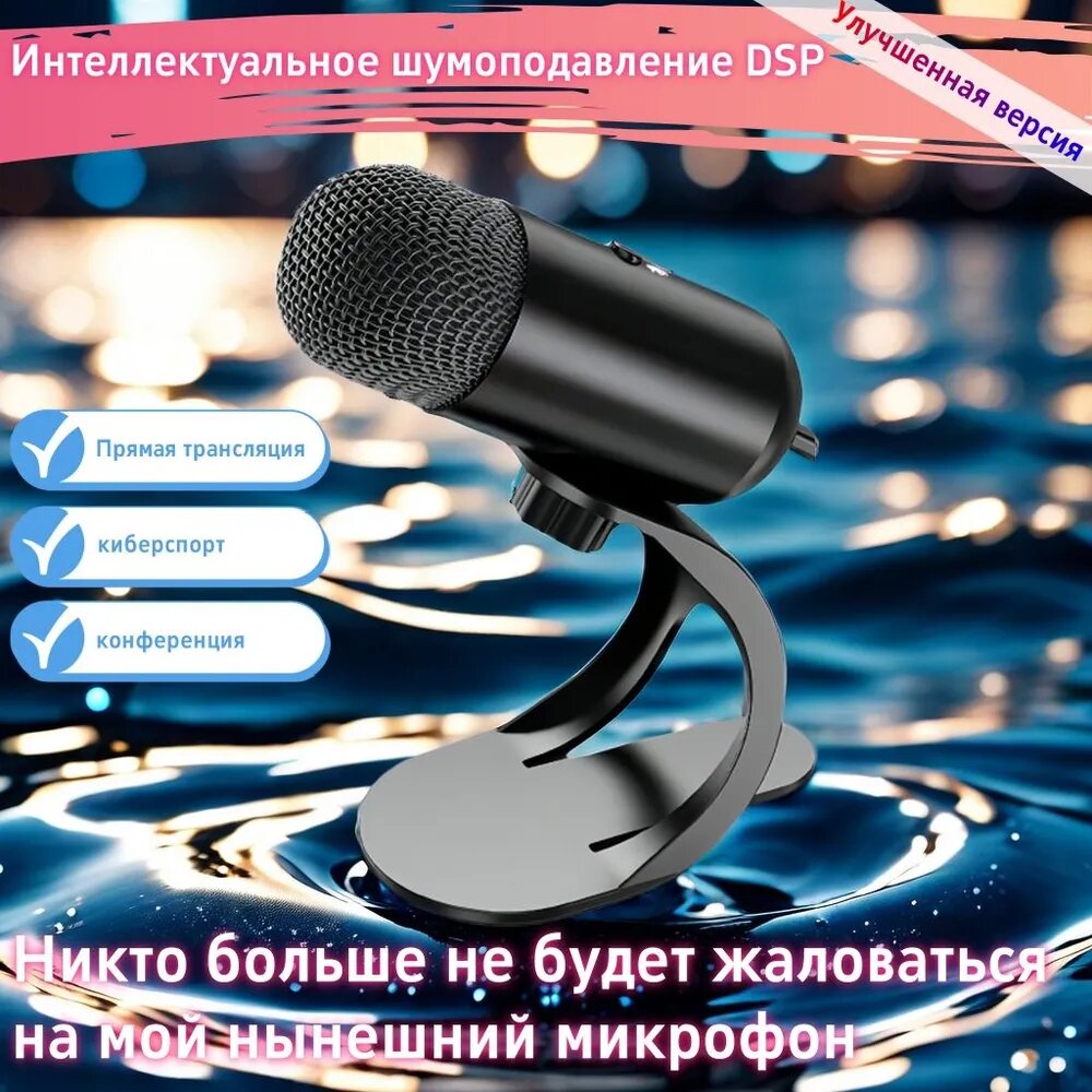 Конденсаторный USB-микрофон K6, Игровой микрофон для стриминга, подкастов, записи. синий