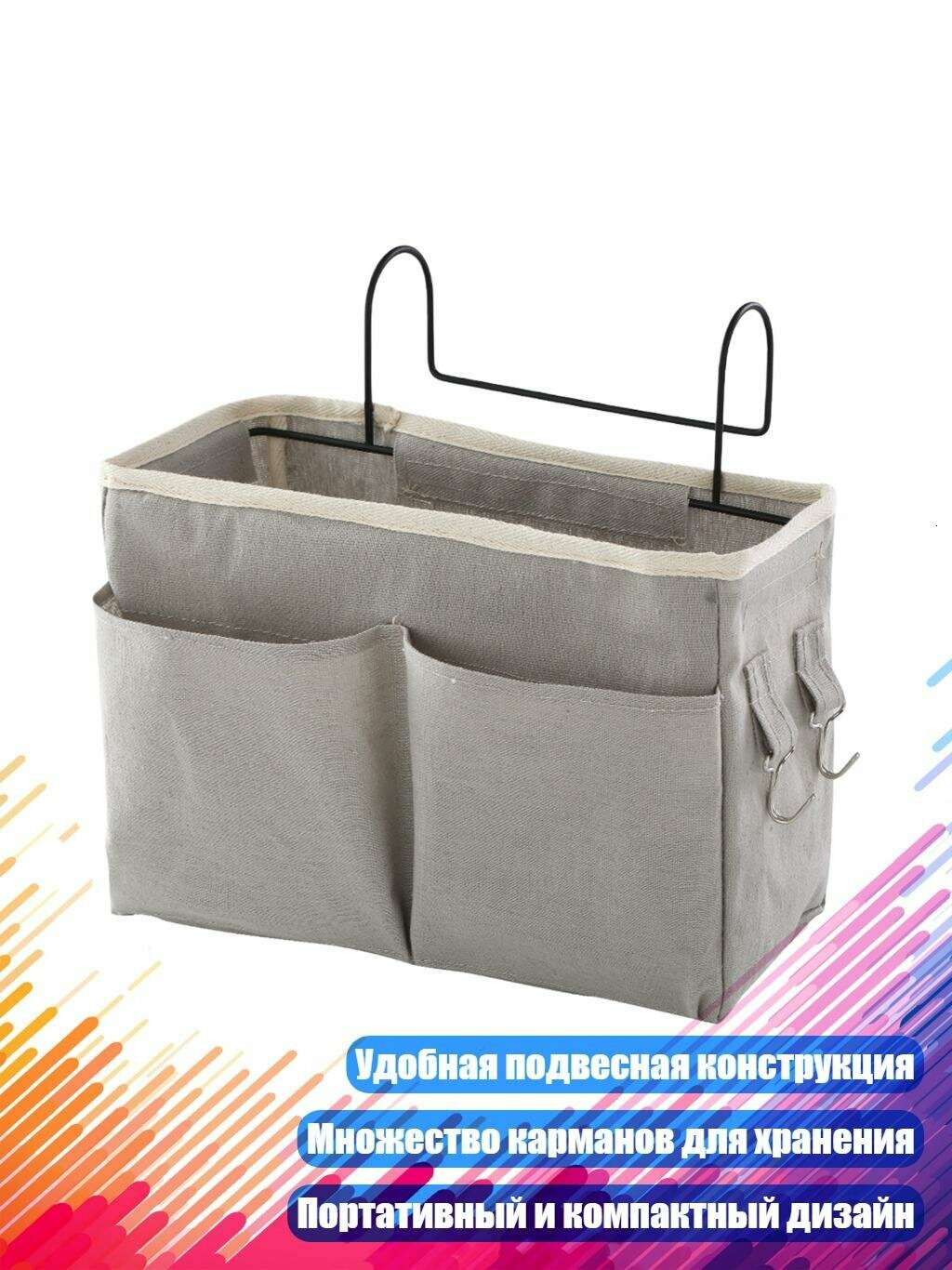 Органайзер для кровати с карманами, 1