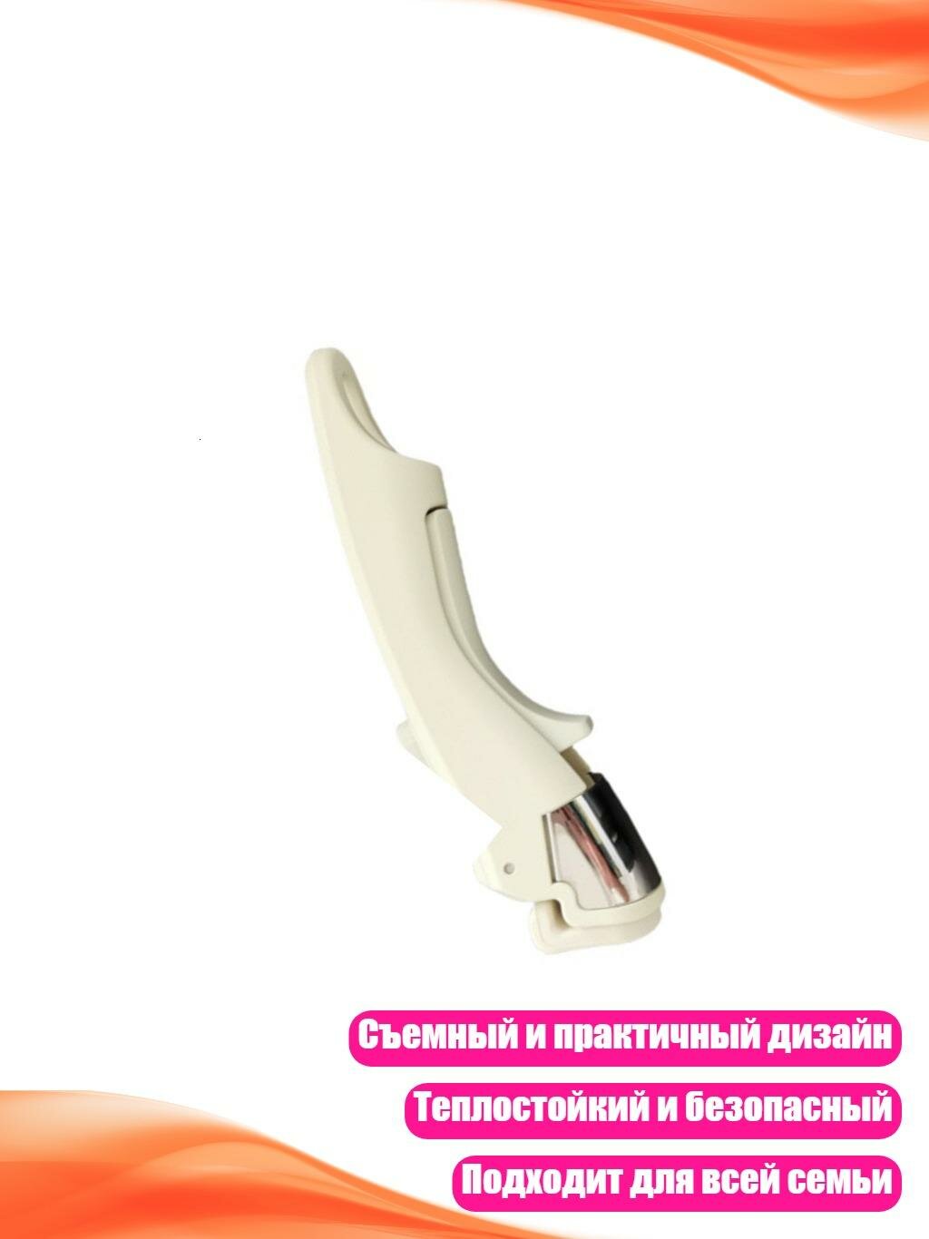 Ручка для жаропрочной съёмной сковороды, Бежевый