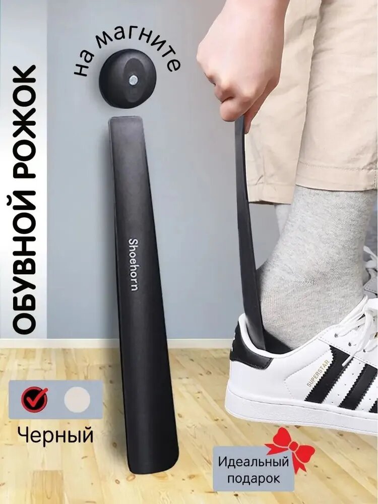 Ложка/рожок для обуви Пластик, 35 см