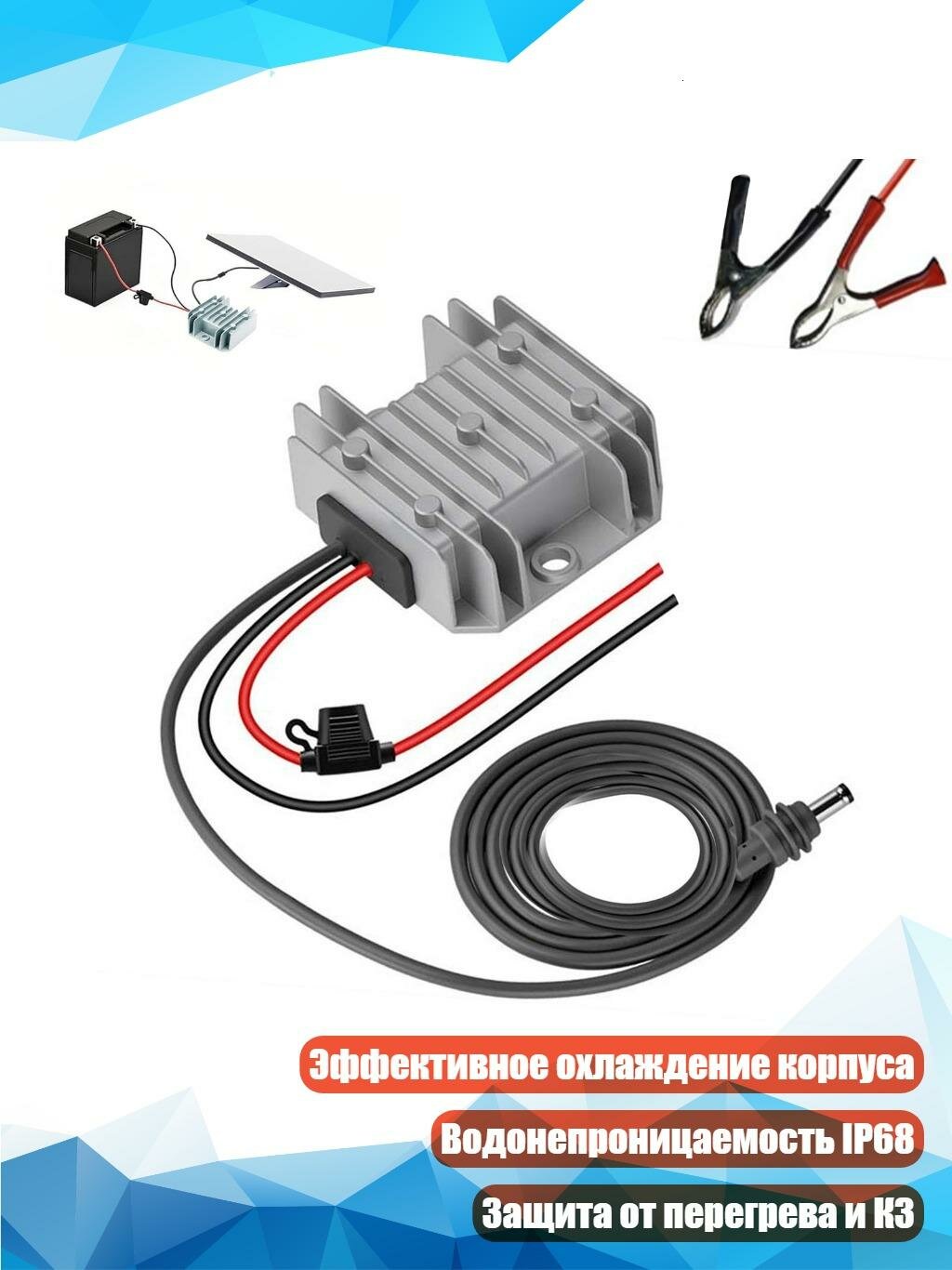 Преобразователь напряжения 12/24 В в 30 В, 3,5 А, 3 длинных
