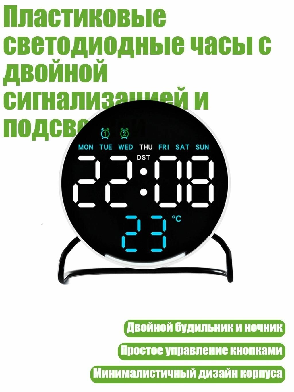 Пластиковые светодиодные часы с двойной сигнализацией и подсветкой, - 01