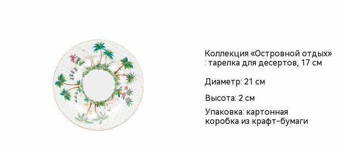 Тарелка — фото 1
