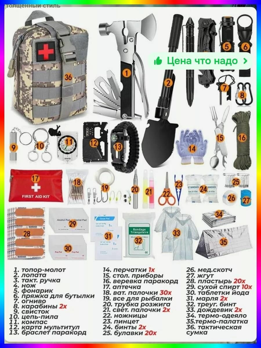 Компактный набор для выживания в экстремальных условиях-Универсальный