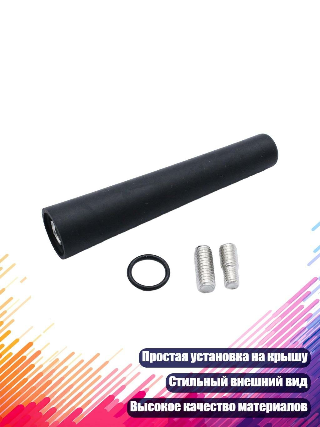 Антенна радио FM универсальная, крепление на крышу