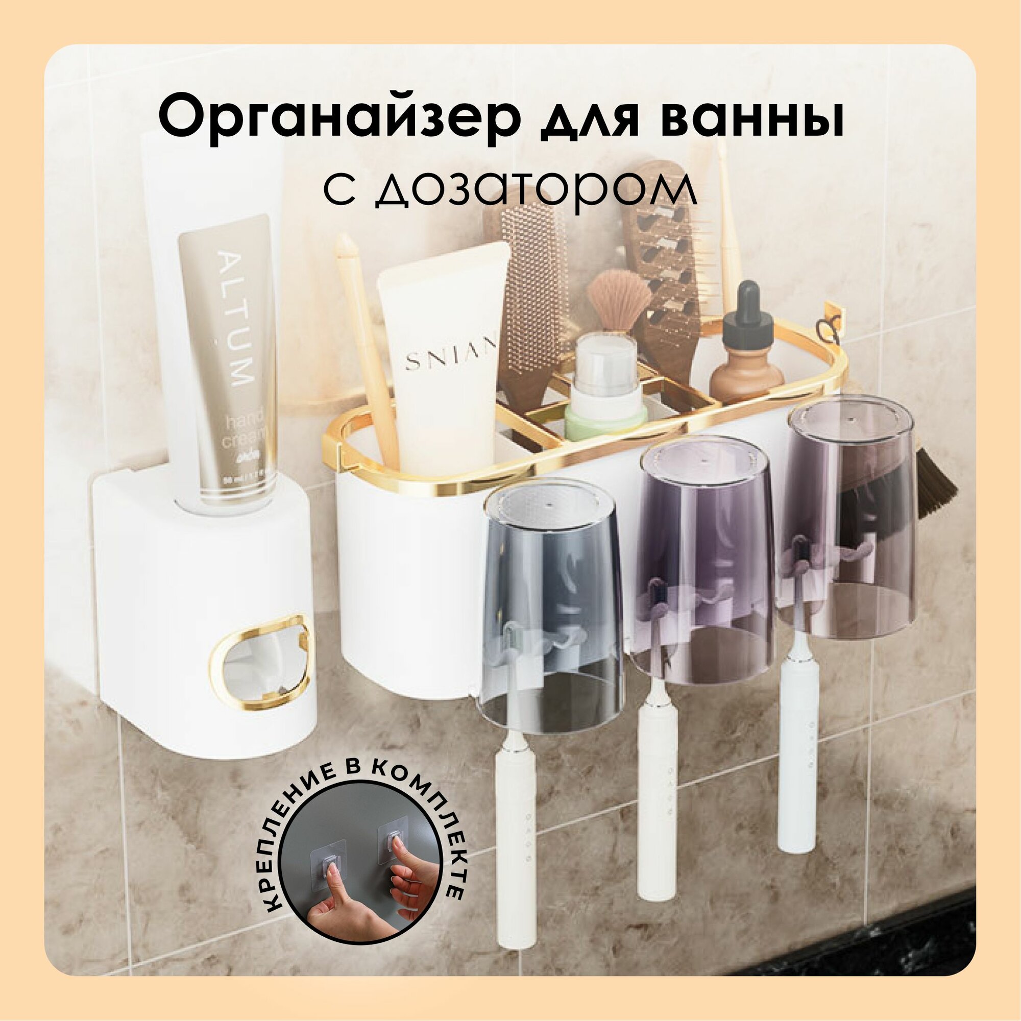 Держатель для зубных щеток