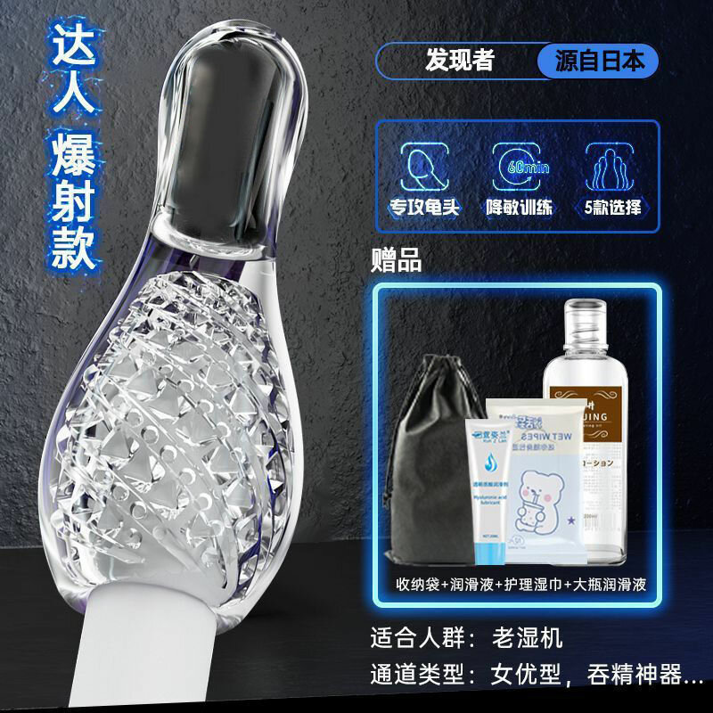 Инструменты для мужского бондажа, экстрактор семени для нижней части тела, секс-игрушки, развлечения в комнате, упражнения для пениса, мастурбатор