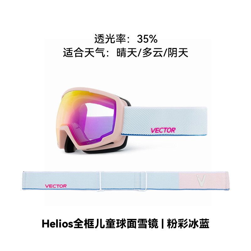 Детские лыжные очки VECTOR, антизапотевающие, ветрозащитные, HD, с широким полем зрения, двойные сферические линзы, снежные очки