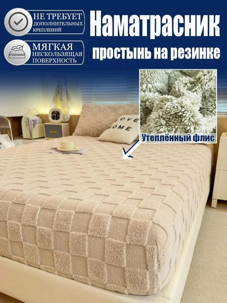Простыня на резинке Наматрасник на резинке, Микрополиэстер, Полиэстер, 90x200 см