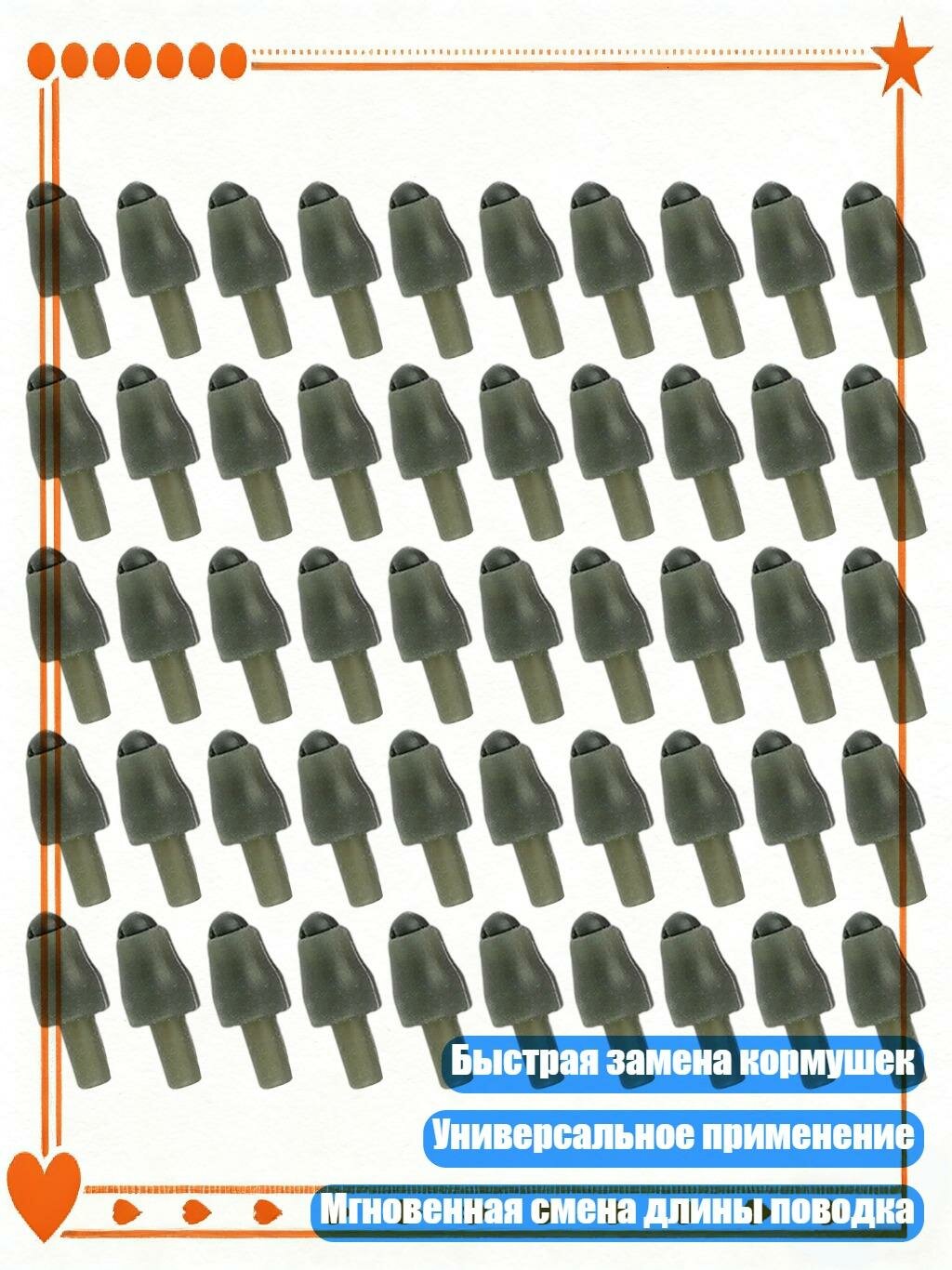 Быстросъемный коннектор для фидерной ловли, 50 шт.