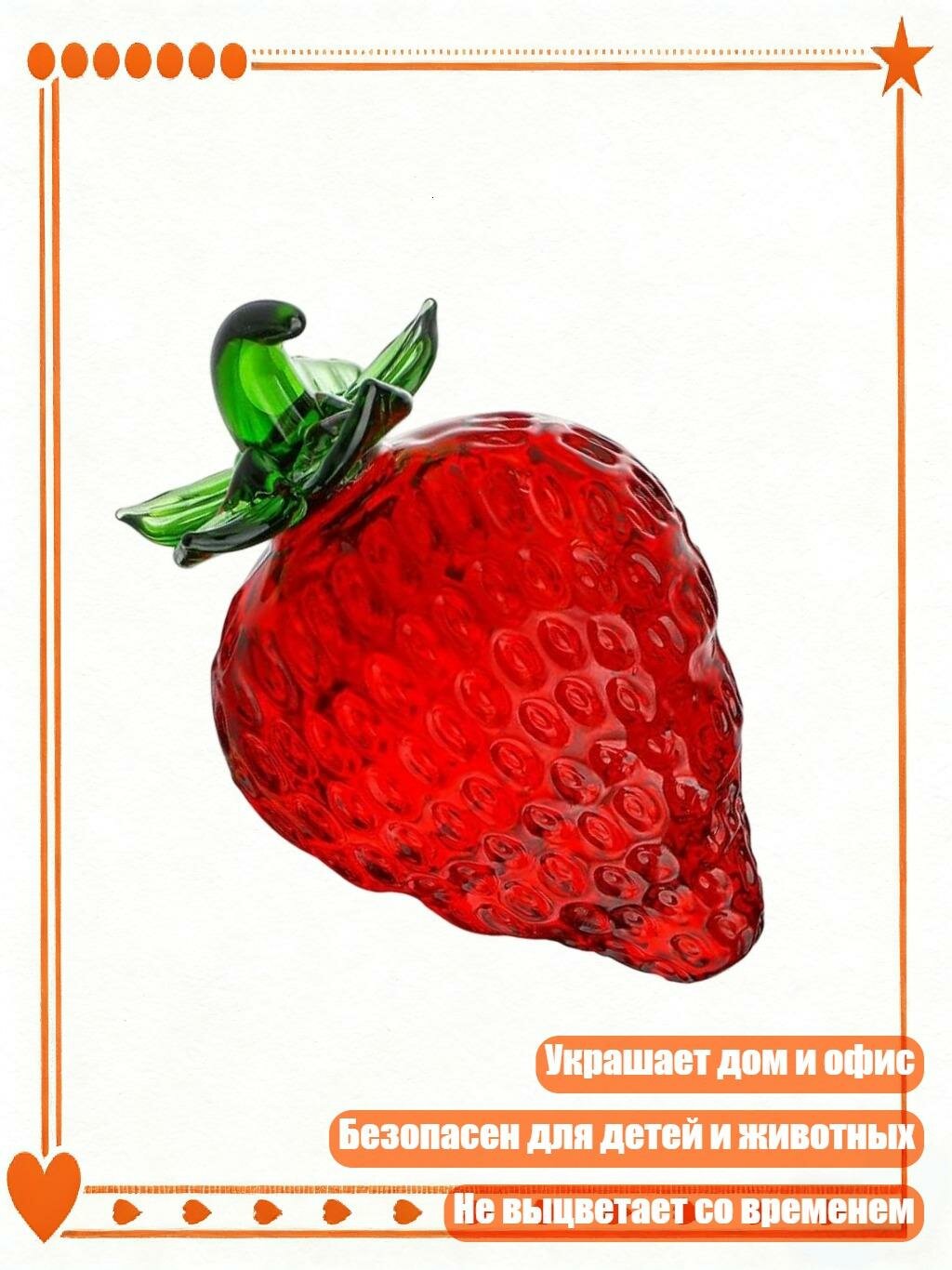 Реалистичный искусственный фрукт из стекла, миниатюрная фигурка-пресс-папье для дома, Клубничный