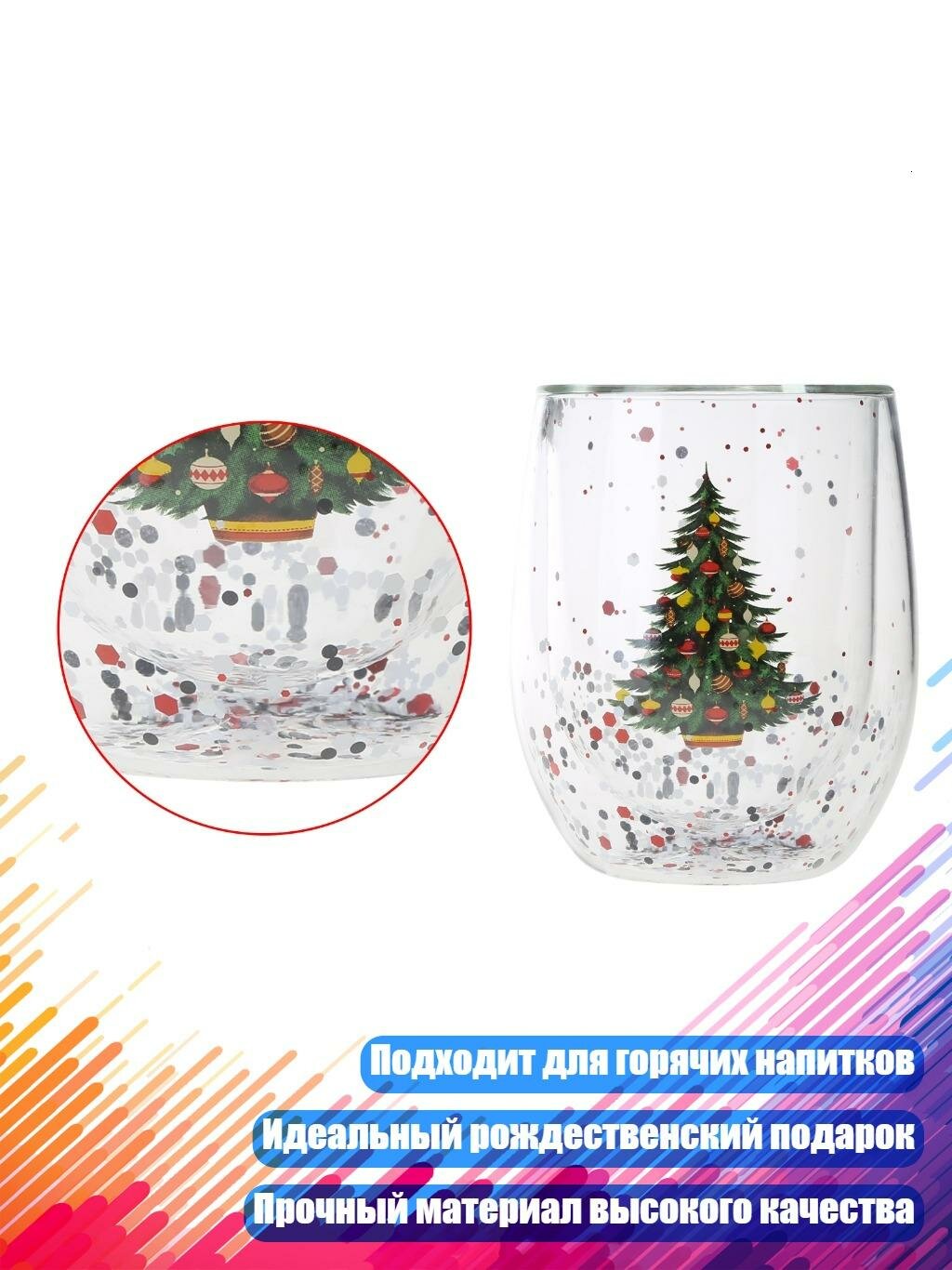Чашка с блестками в виде елки