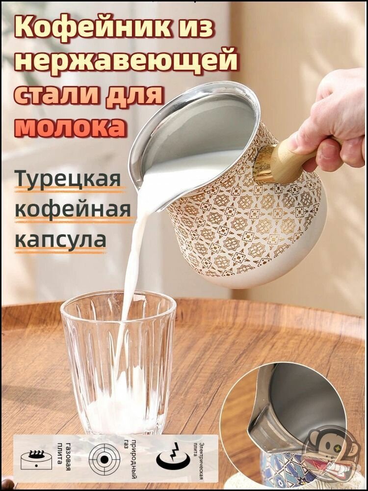 Турка "8NPKX3YHWX", 550 мл