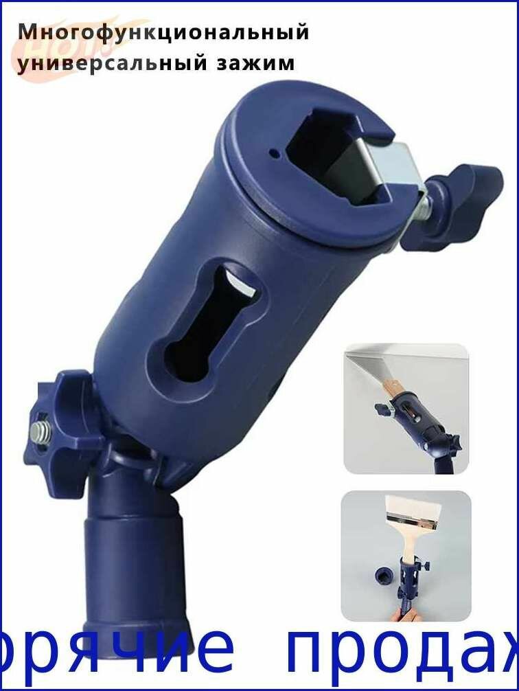 Удлинитель кисти Малярный валик Удлинитель Зажимной инструмент