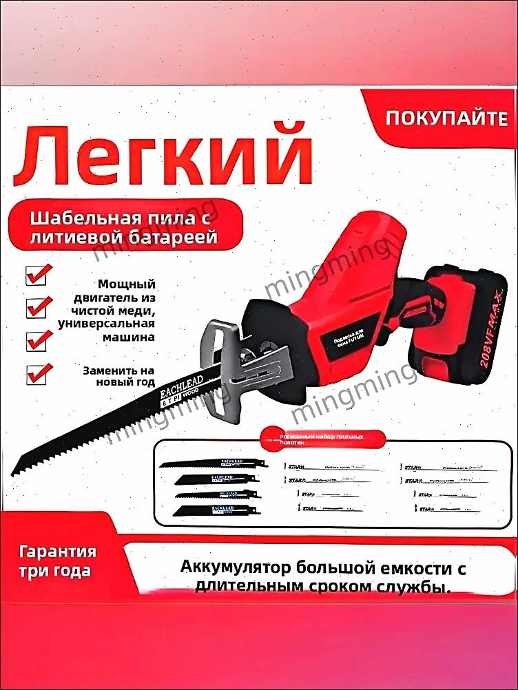 Пила для мяса и костей электрическая