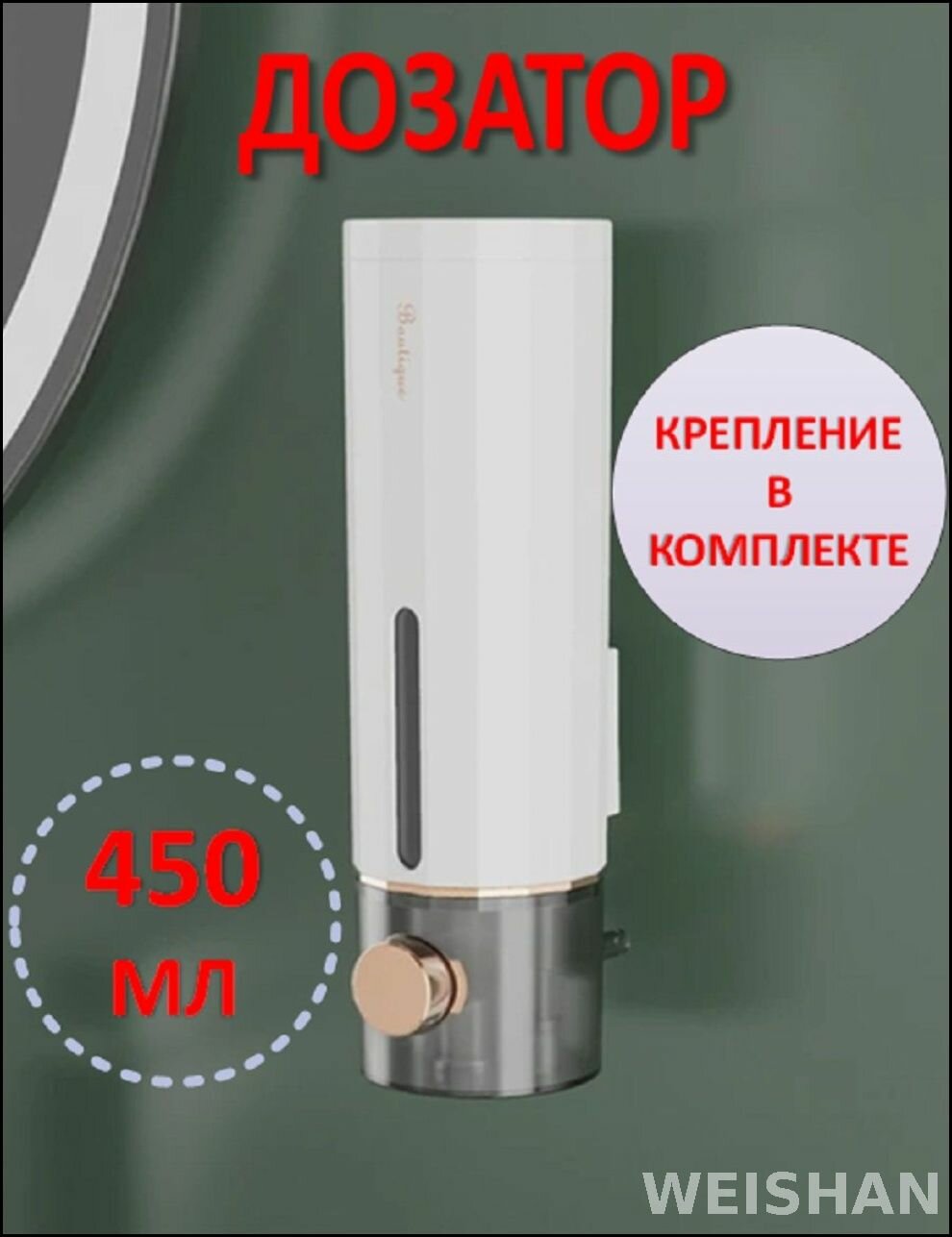 Диспенсер для мыла — фото 1