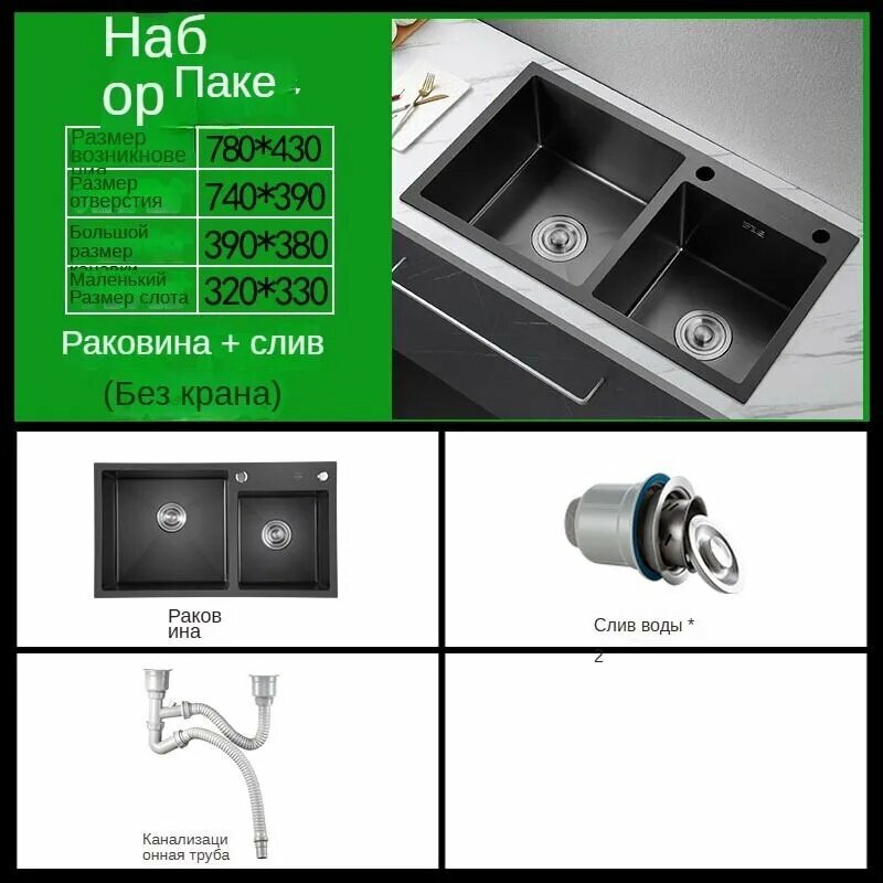 Черный. нанометр. Кухонная мойка. Двойной слот. Нержавеющая сталь