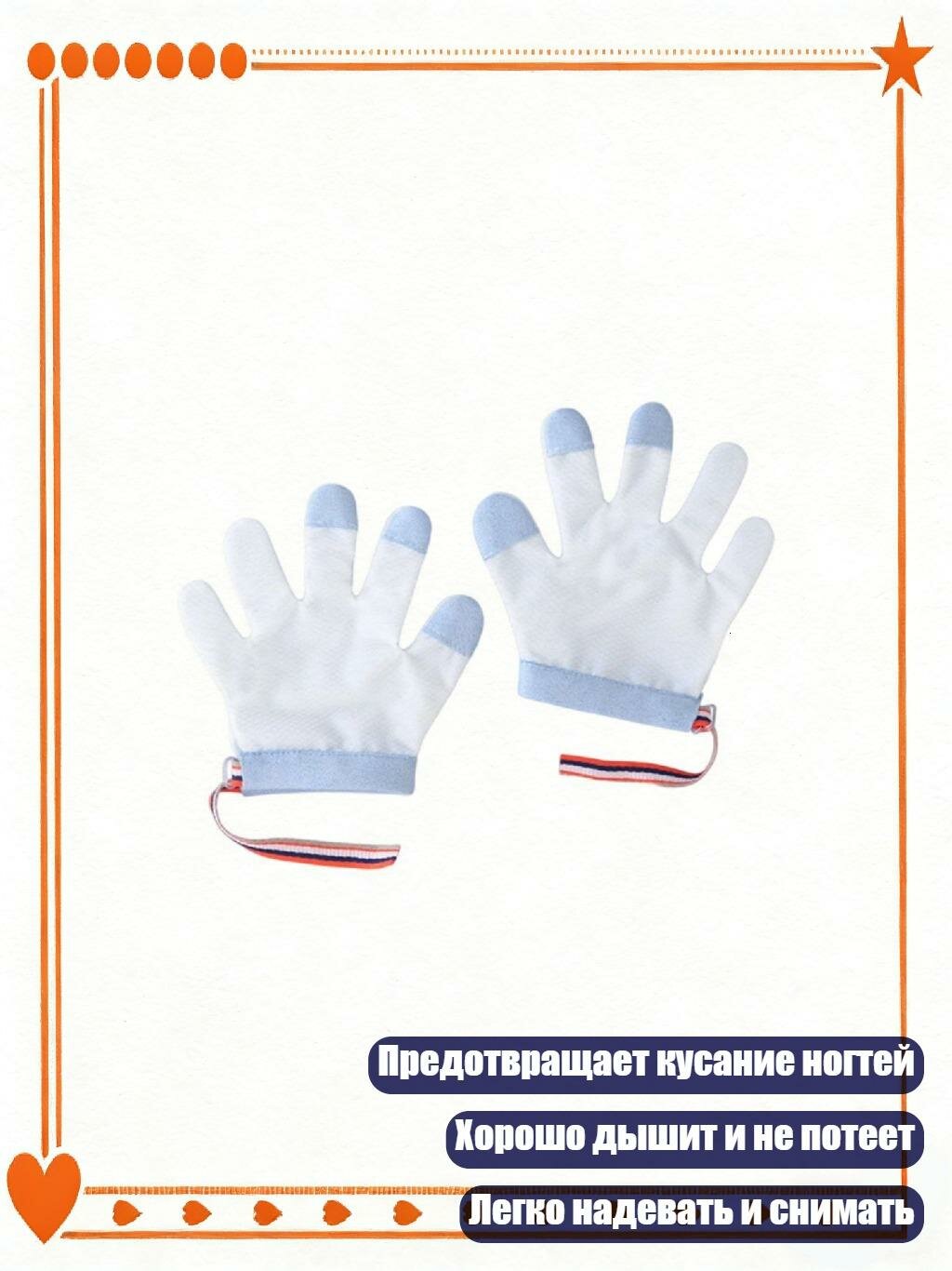 Детские хлопковые перчатки-царапки, М от 15М до 3Т - 5 пальцев синие