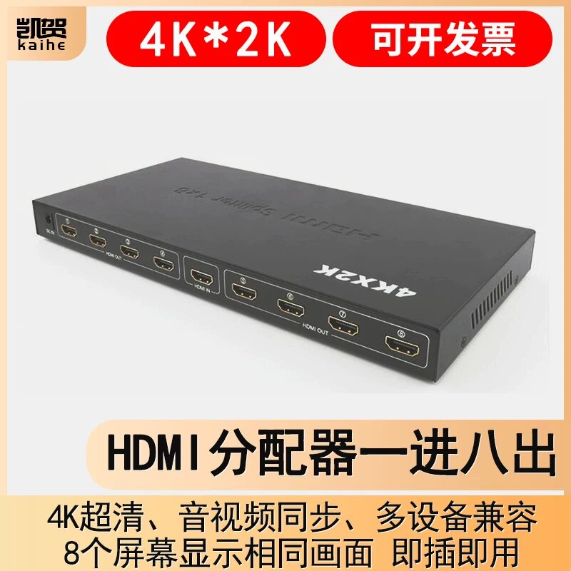 HDMI 1x8 распределительный разветвитель, поддержка видео 4K@30Hz, для многодисплейных установок