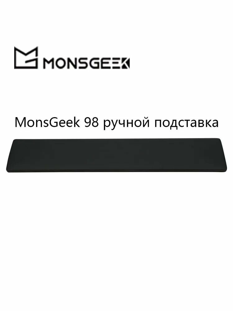Подставка для запястий MonsGeek, размер 98, противоскользящая, моющаяся, из сверхтонкого волокна, эргономичная