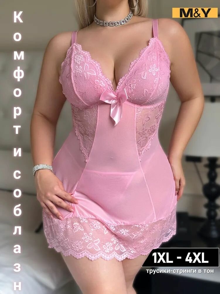 Эротическое белье Lace nightdress