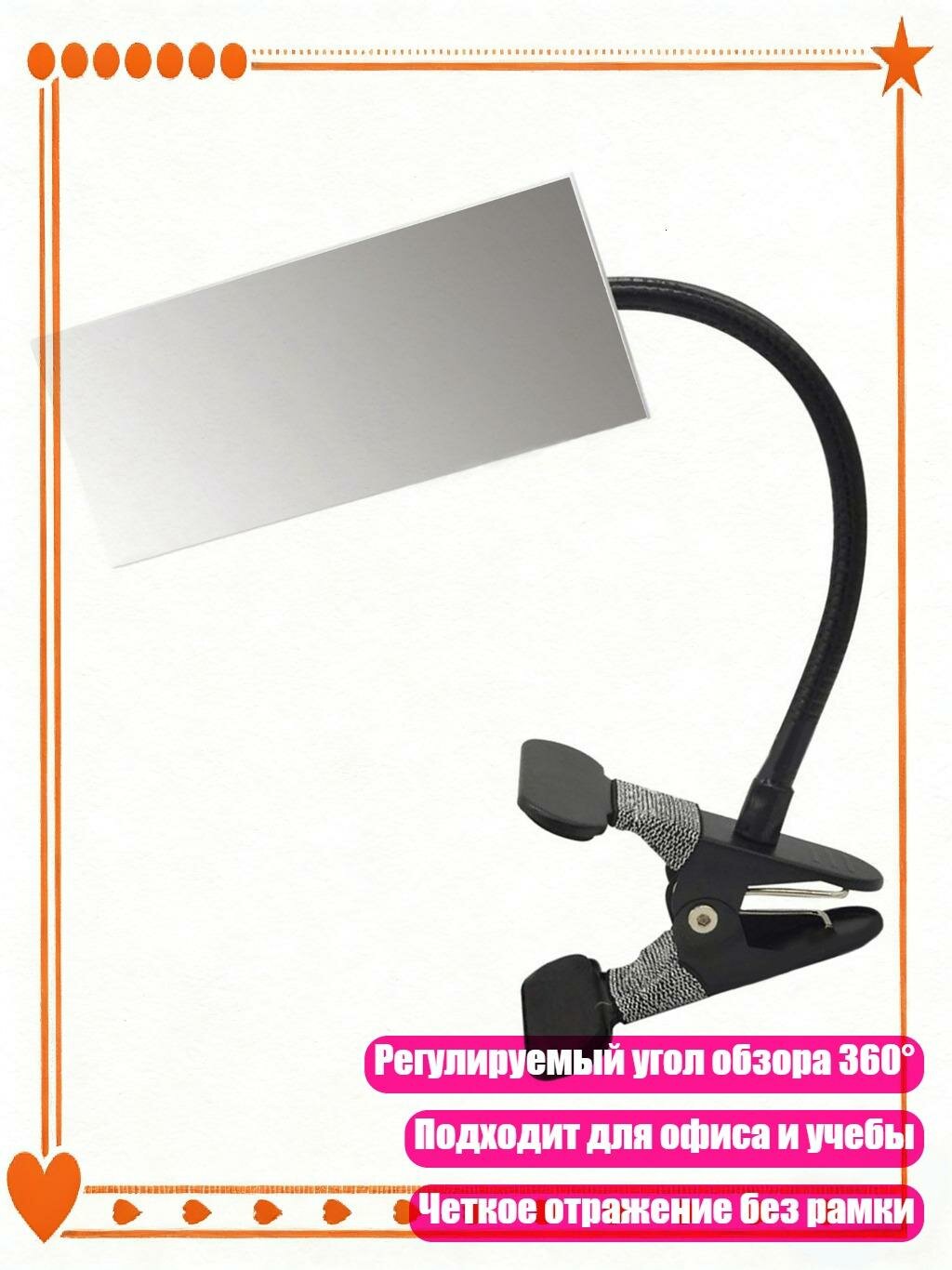 Гибкое настольное зеркало с креплением для обзора и безопасности, Квадратный