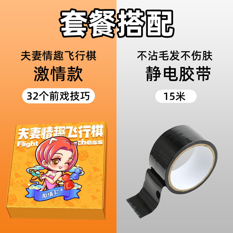 36 Летающих шахмат Лотерея Интерактивная игра для пар Двойная версия Наказание SM Реквизит Карточная игрушка Захватывающая
