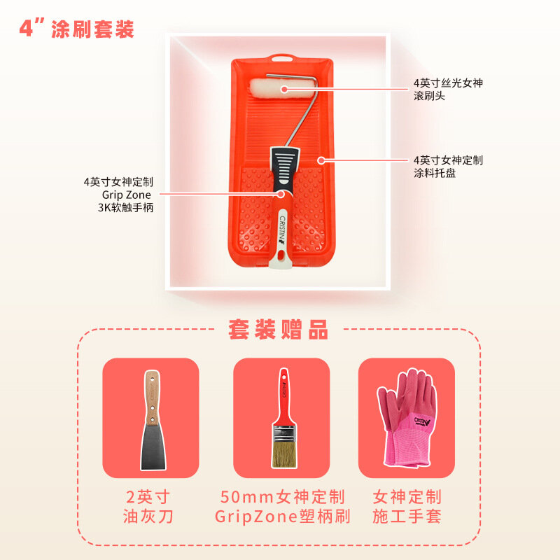 Немецкий набор Christine Silk Master в подарочной коробке: латексная краска, масляная краска, покрытие, кисть, валик