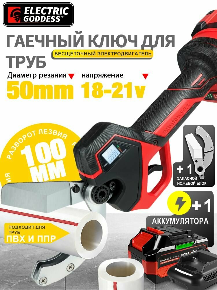 Ножницы для полипропиленовых труб