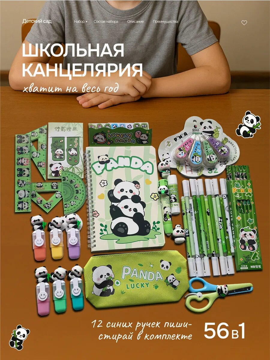 Школьный набор канцелярии Лабубу