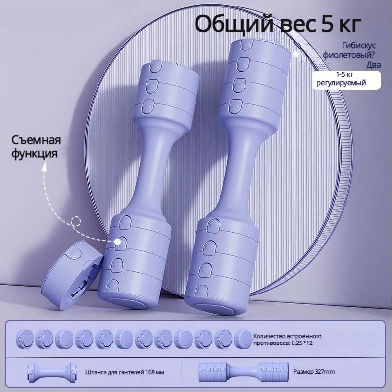 Гантели, 2 шт. вес 1 шт: 2.5 кг