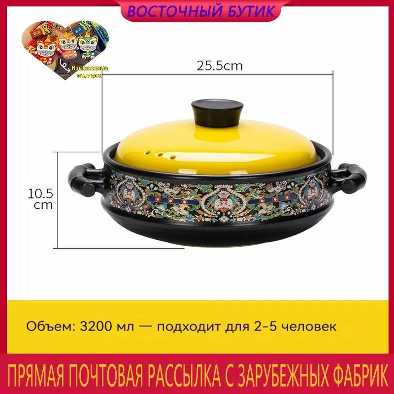 Кастрюля T-guo, Керамика, 1 шт