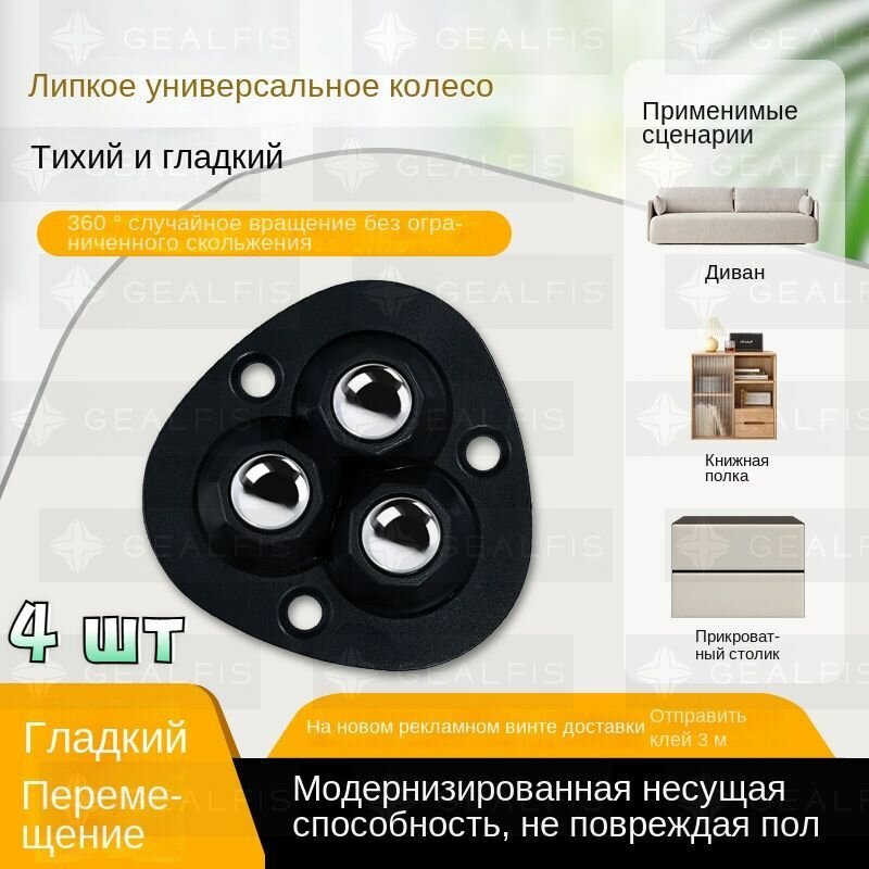 4 шт. вращающиеся на 360 самоклеющиеся самоклеящиеся универсальные мини-поворотные колеса для ящиков хранения небольшой мебели