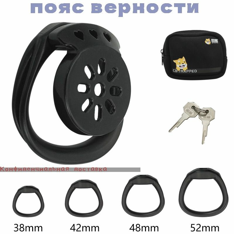 Пояс верности, черный-коричневый