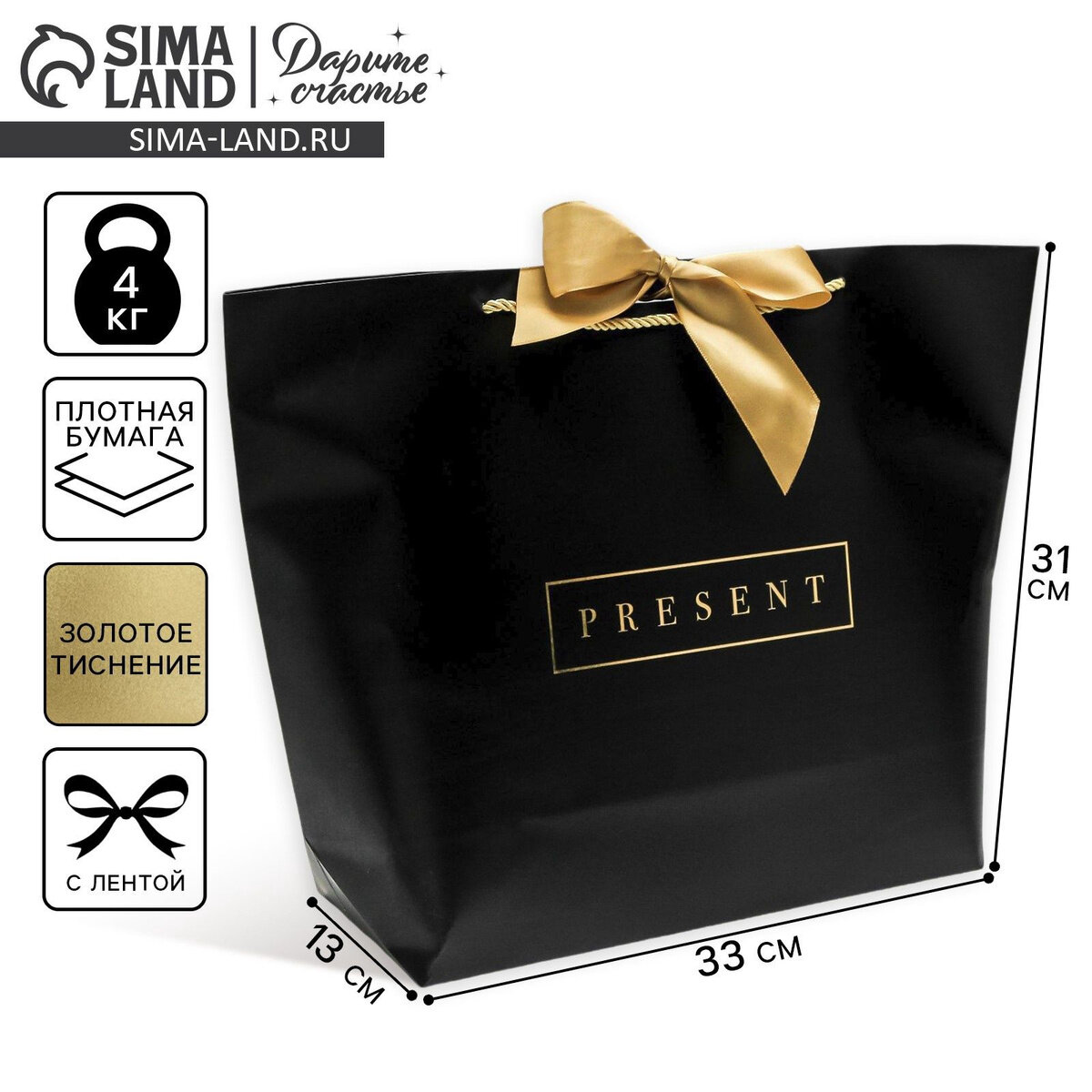 Пакет большой подарочный пакет с бантом Present черный 46х31х13 см с тиснеными ручками
