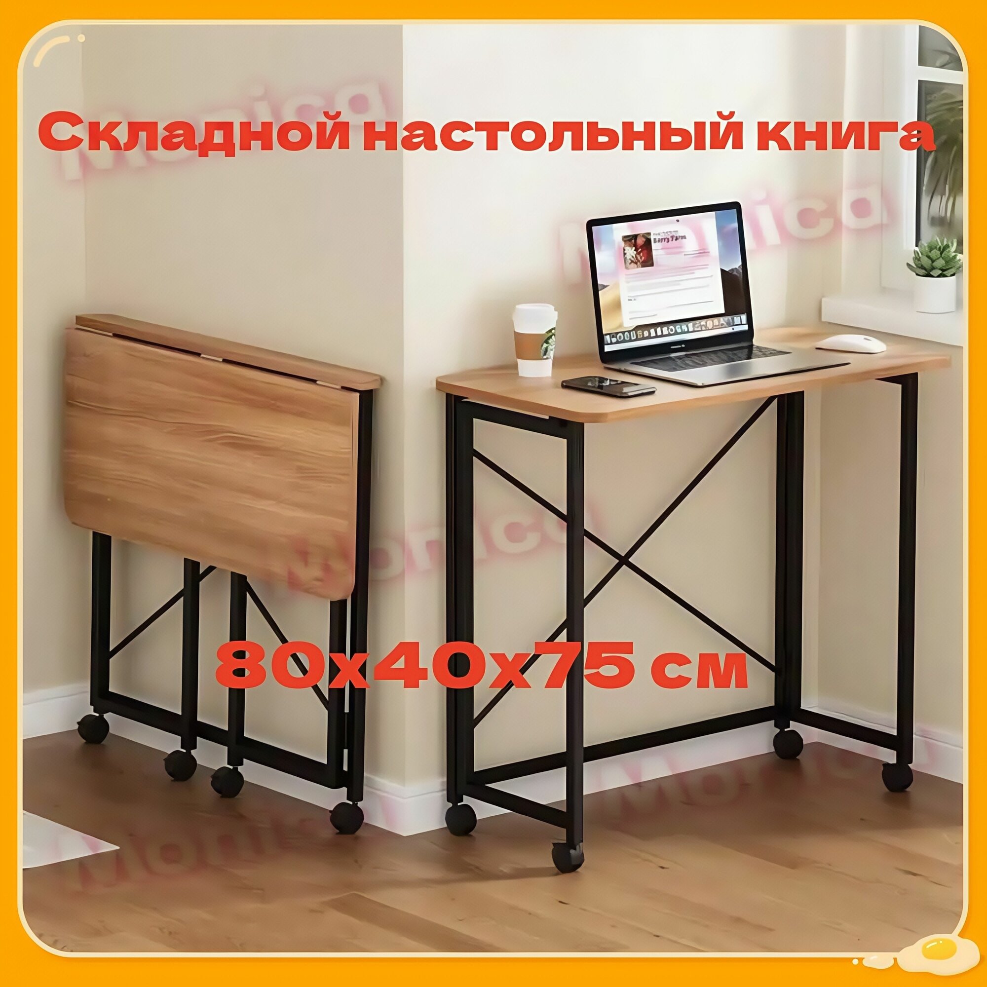 Мобильный складной стол на колесиках экономит место в офисах, спальнях и гостиных